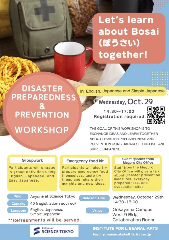 Disaster Preparedness & Prevention Workshop | Science Tokyo
