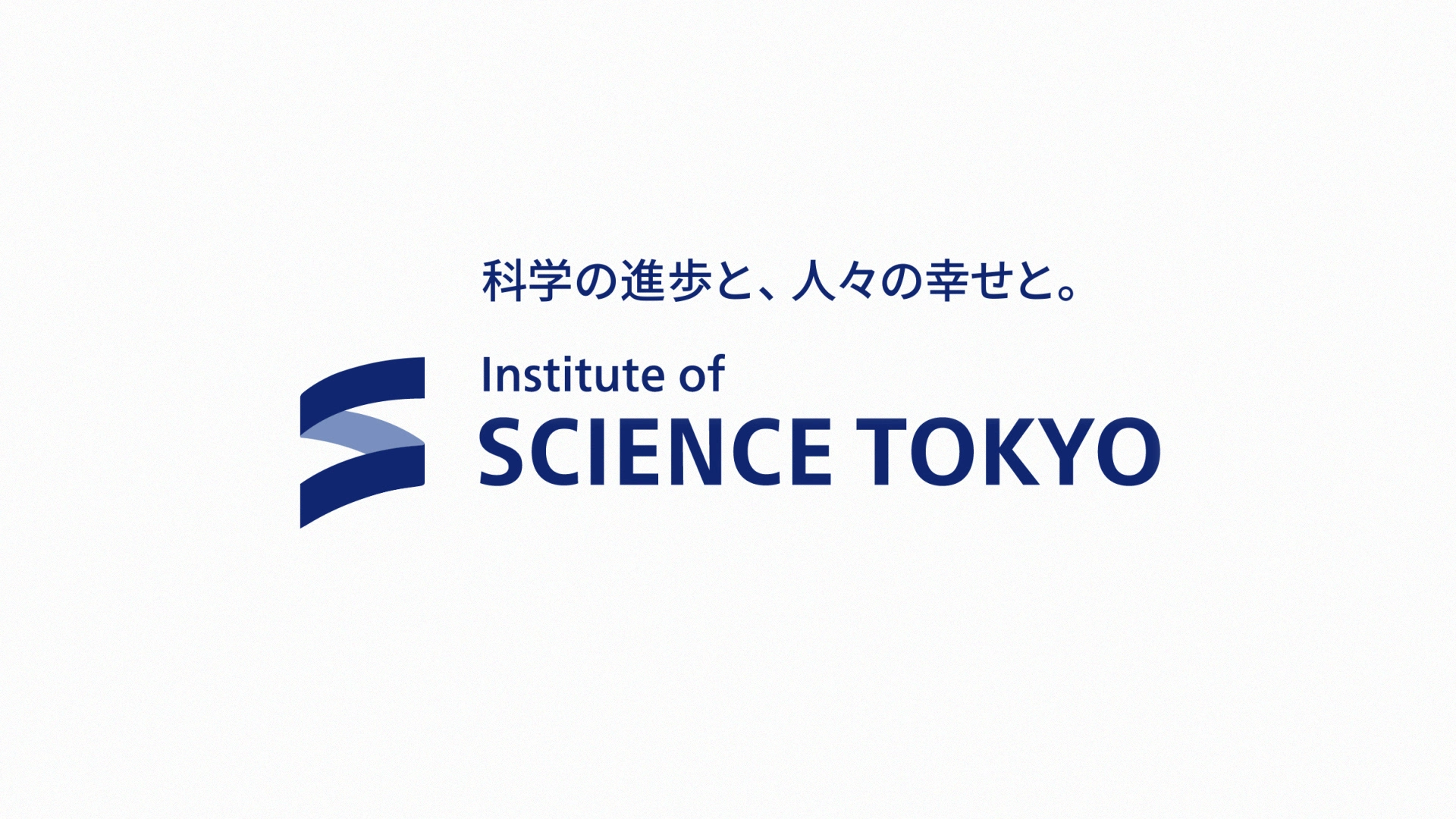 ブランドムービーを公開「Science Tokyo — 科学の進歩と、人々の幸せと。」 | Science Tokyo - 東京科学大学